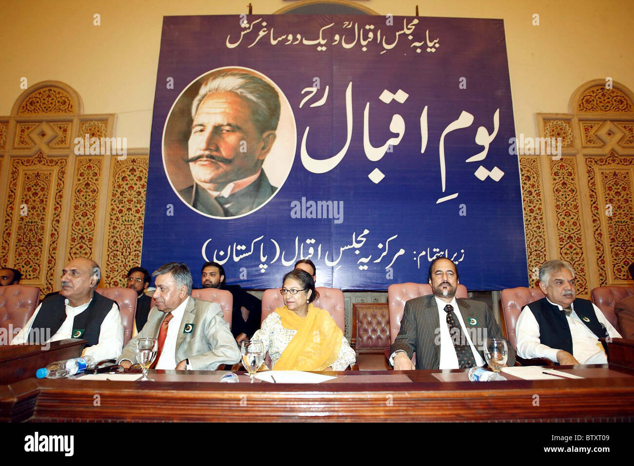 Federal Minister for Law, Justice and Parliamentary Affairs, Dr.Babar ...