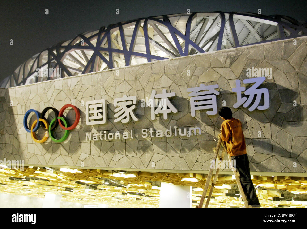 Beijing 2008 Olympic Games - VENUE PREVIEW Stock Photo - Alamy