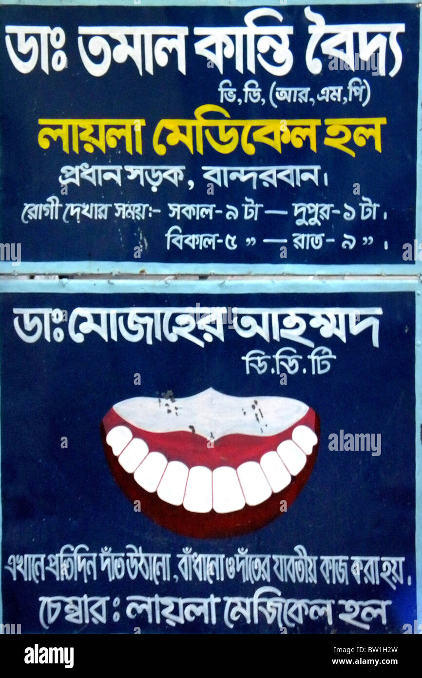 Dentist, Rangamati, Bangladesh Stock Photo - Alamy