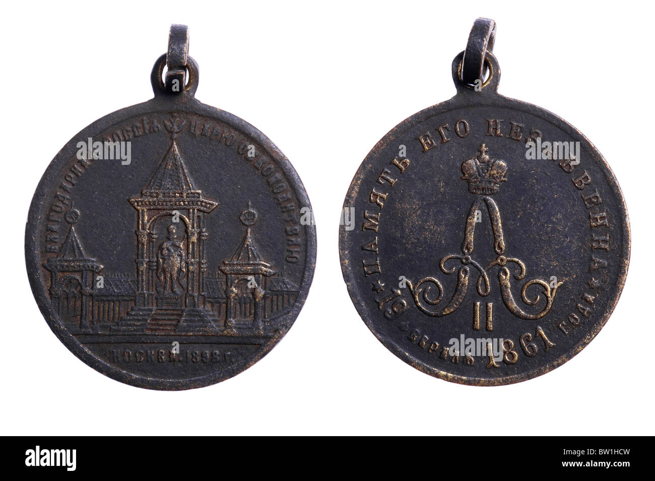 object on white - Old Russian medal Stock Photo - Alamy