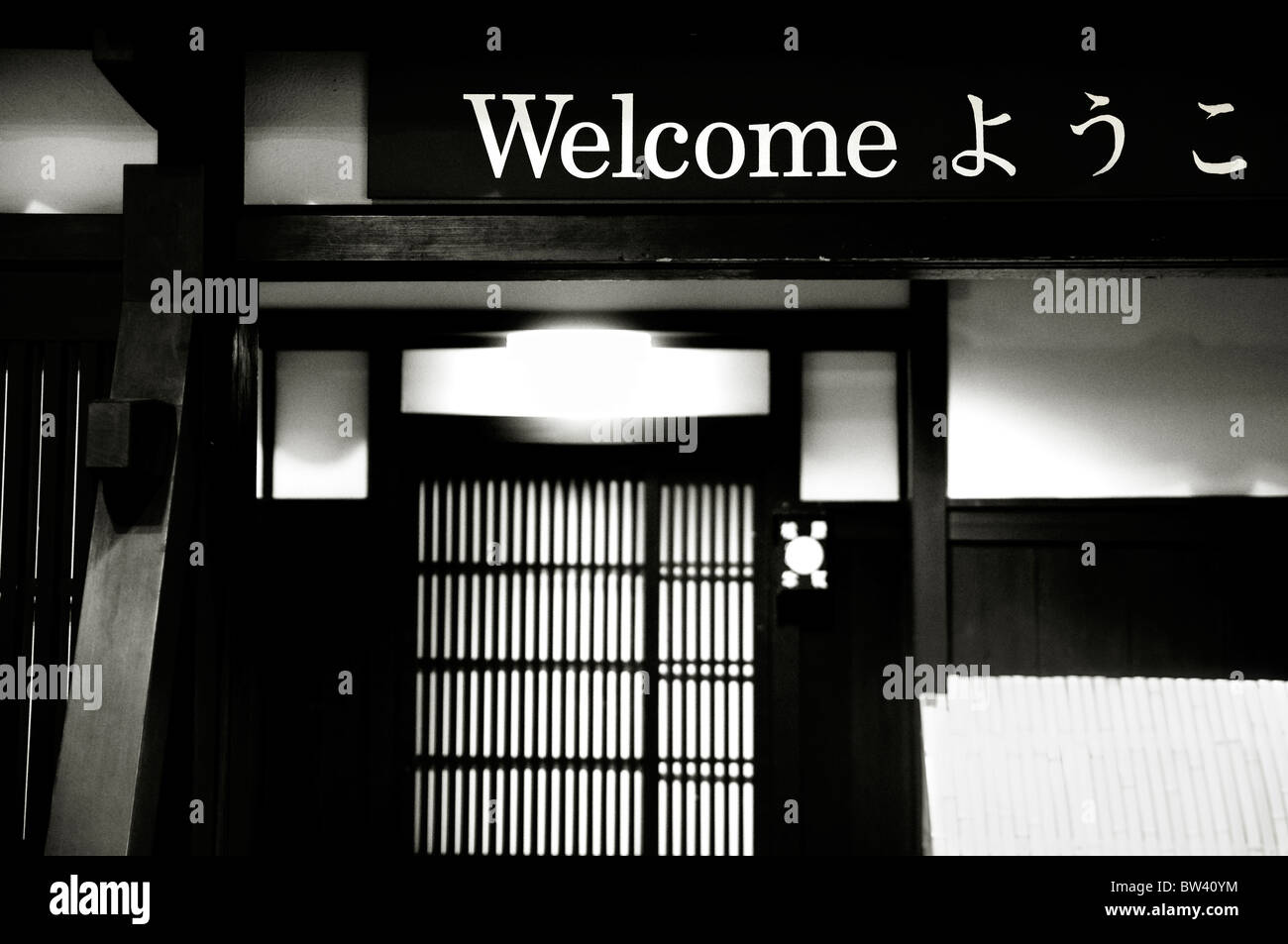 Japanese pavilion with welcome sign in English and Japanese, Boston, MA ...