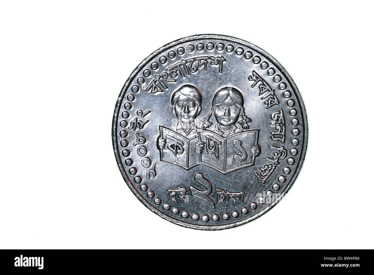 Bangladesh 2 Taka coin commemorating the United Nations Literary Decade ...