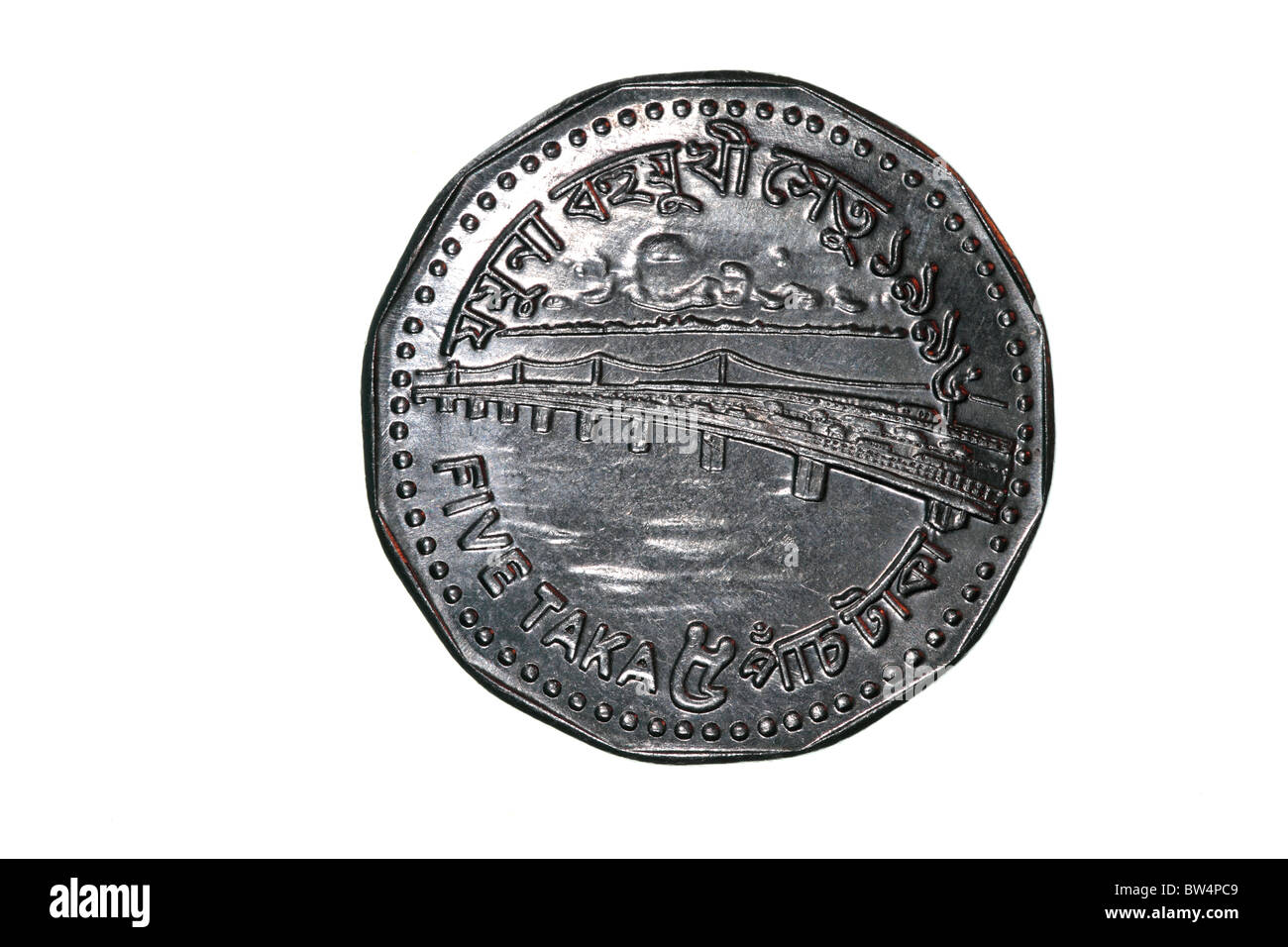 Bangladesh 5 Taka Coin featuring Bangabandhu Bridge Stock Photo - Alamy