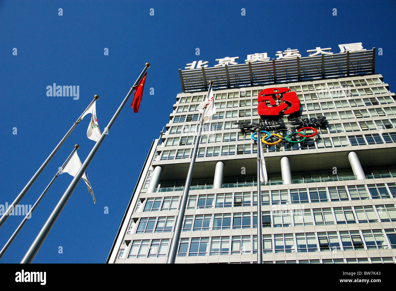 Beijing olympic building wh hi-res stock photography and images - Alamy