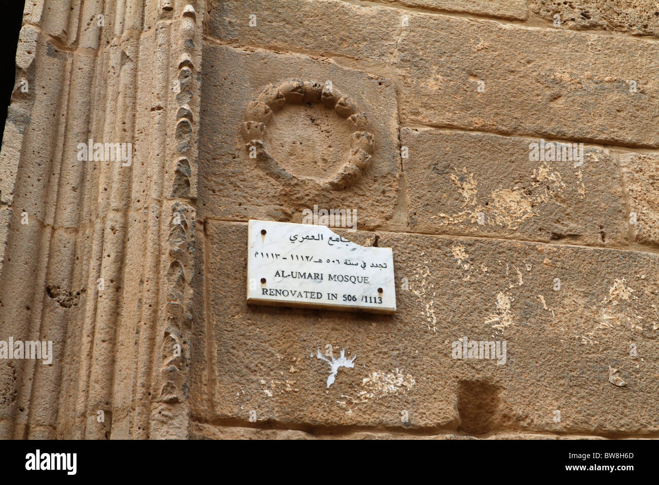 Oldest mosques in the world hi-res stock photography and images - Alamy