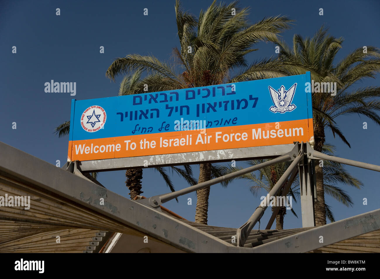 Israeli Air Force Museum at Hazerim on the outskirts of Beersheva ...