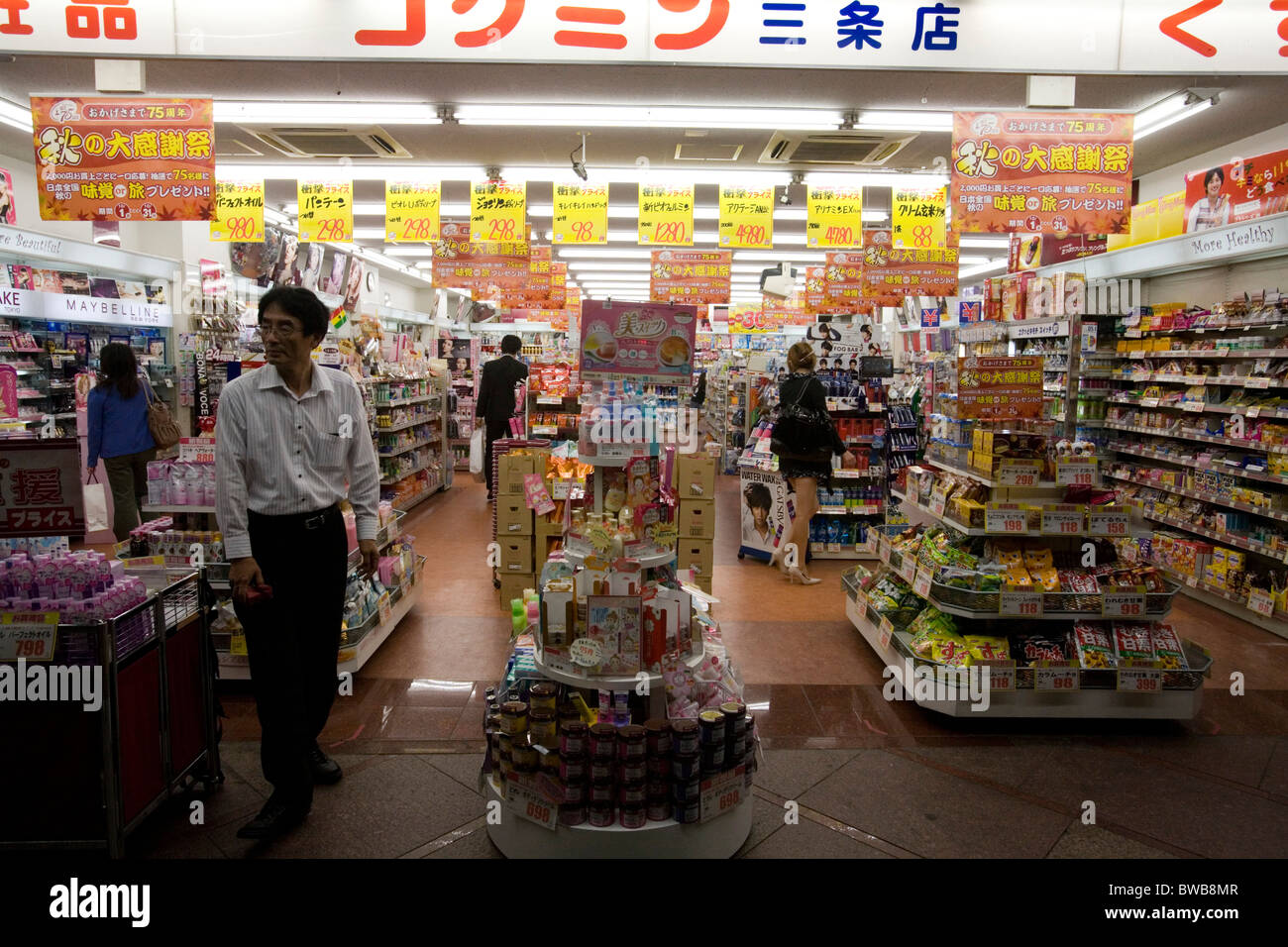 City japaneses japanese hi-res stock photography and images - Alamy