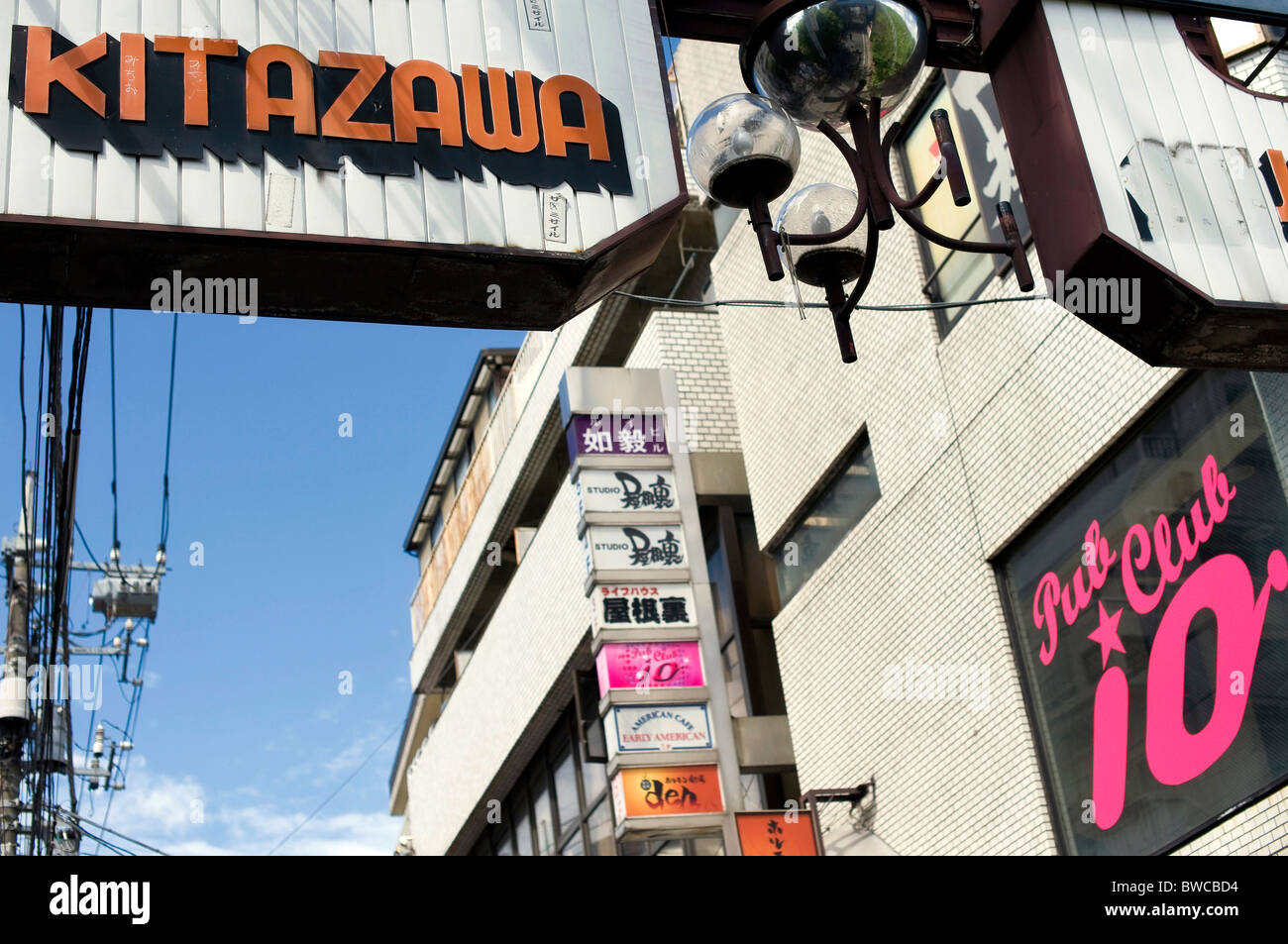 Signs along one of the shopping streets in Shimokitazawa, Setagaya Ward ...