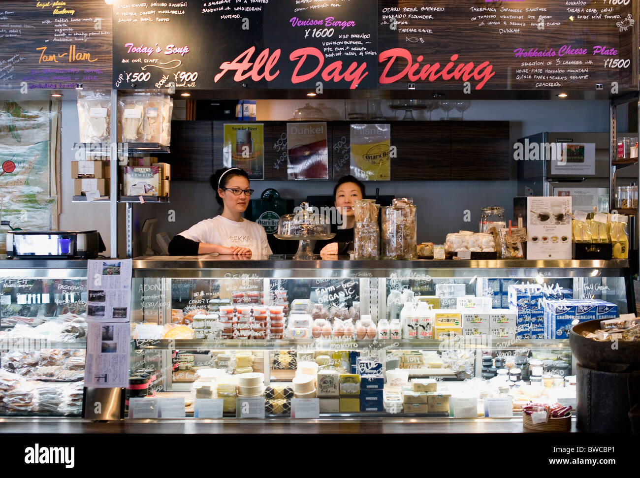 Sekka hi-res stock photography and images - Alamy