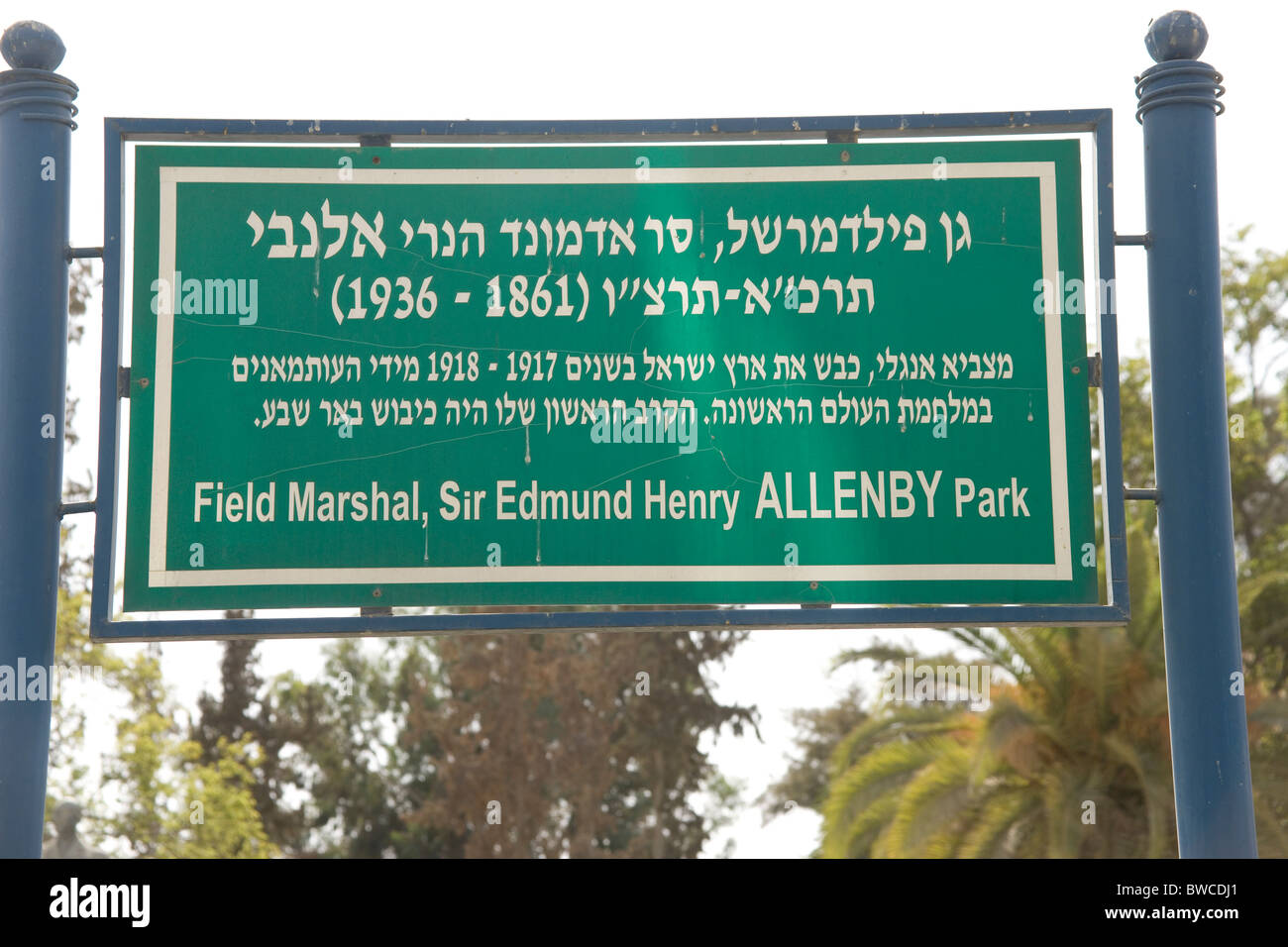 Allenby Park in Beersheva (Beersheba) Israel the British victor of a ...