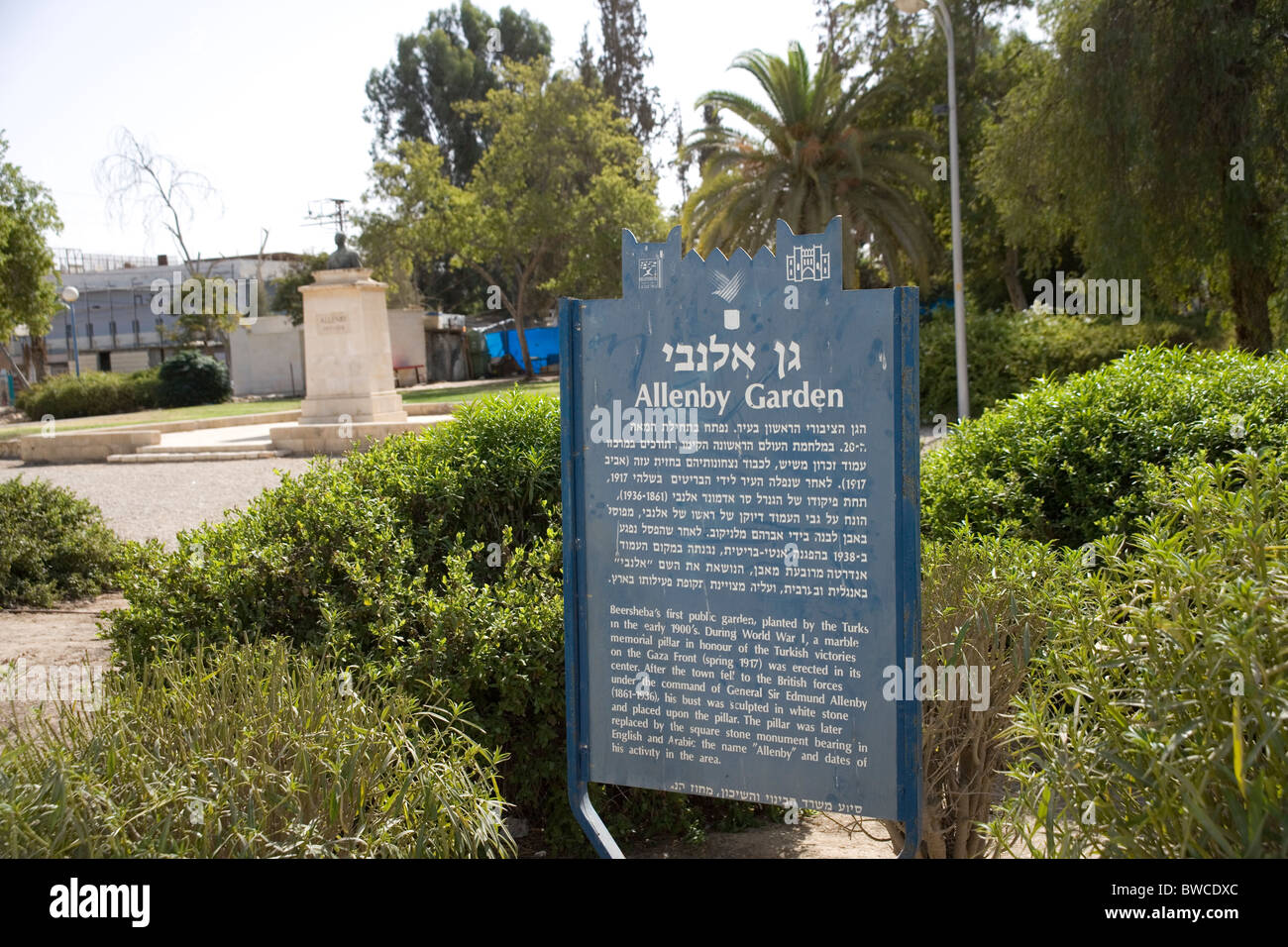 Allenby Park in Beersheva (Beersheba) Israel the British victor of a ...