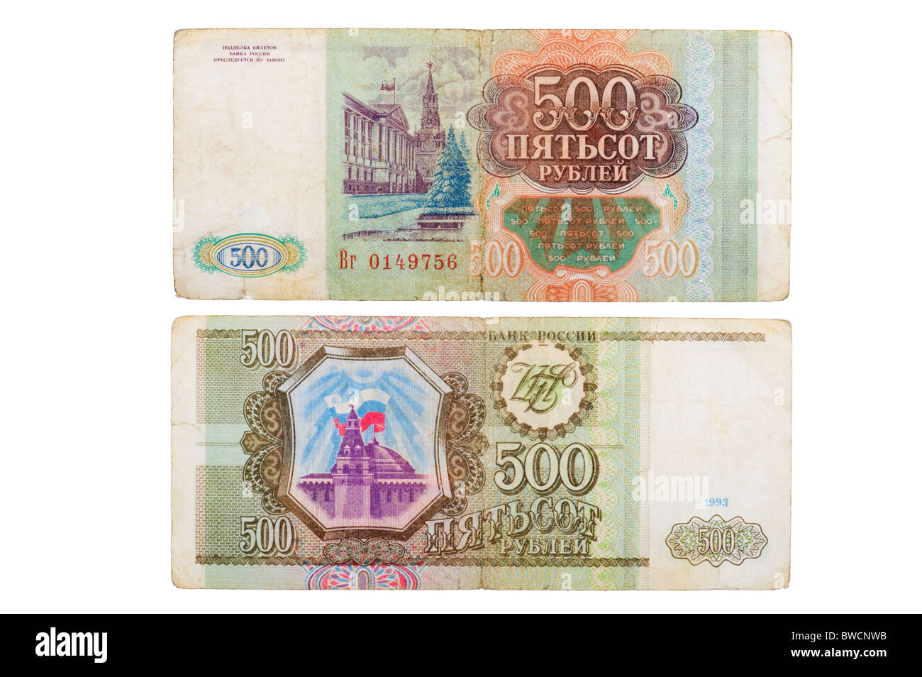 500 rubles Cut Out Stock Images & Pictures - Alamy