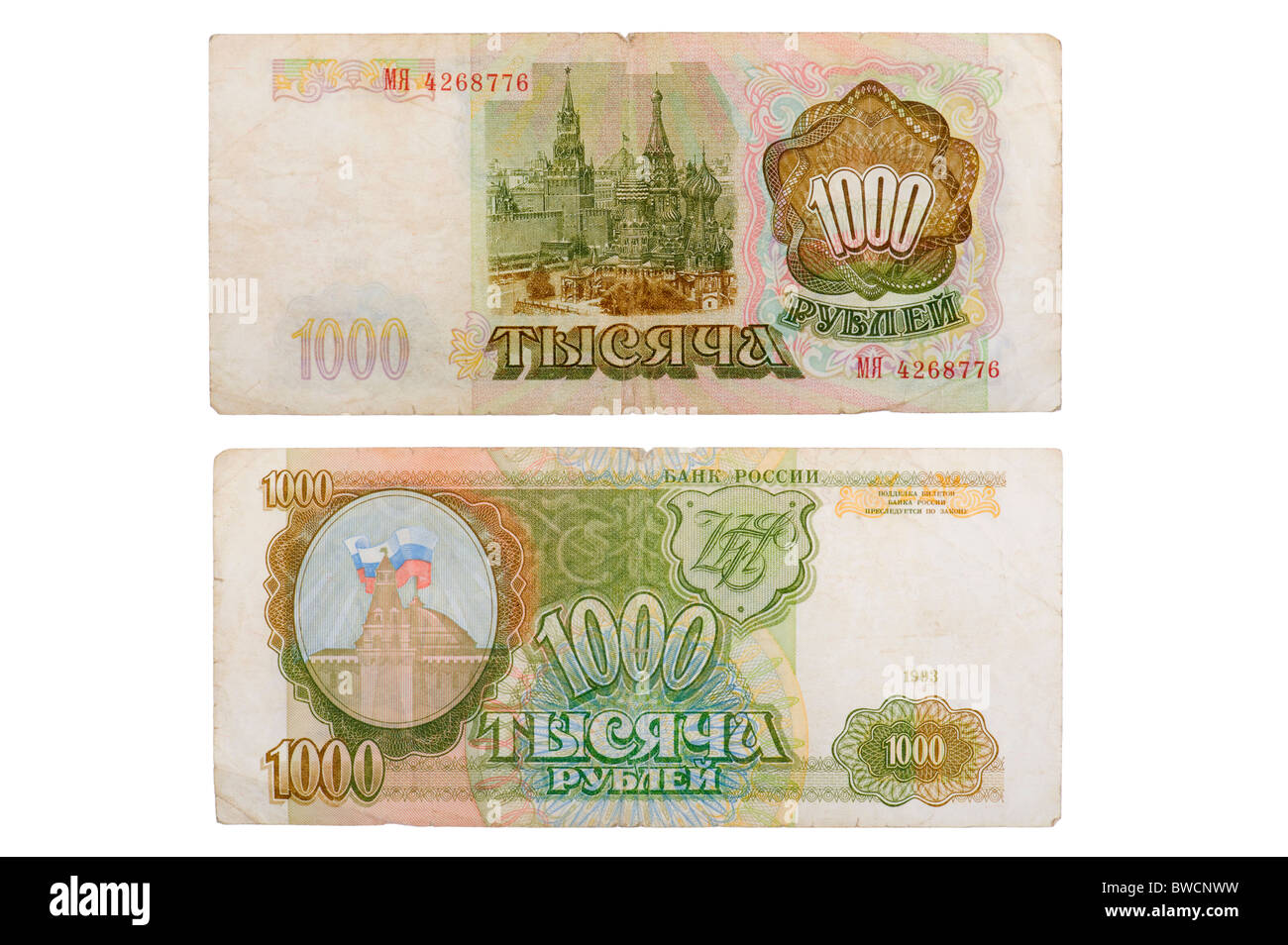 1000 ruble hi-res stock photography and images - Alamy