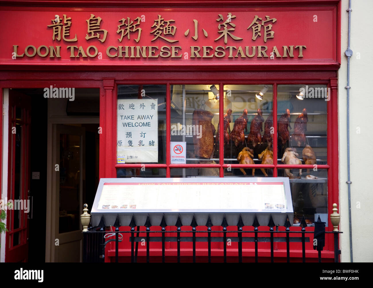 Loon Tao Chinese Restaurant - Chinatown - London Stock Photo - Alamy
