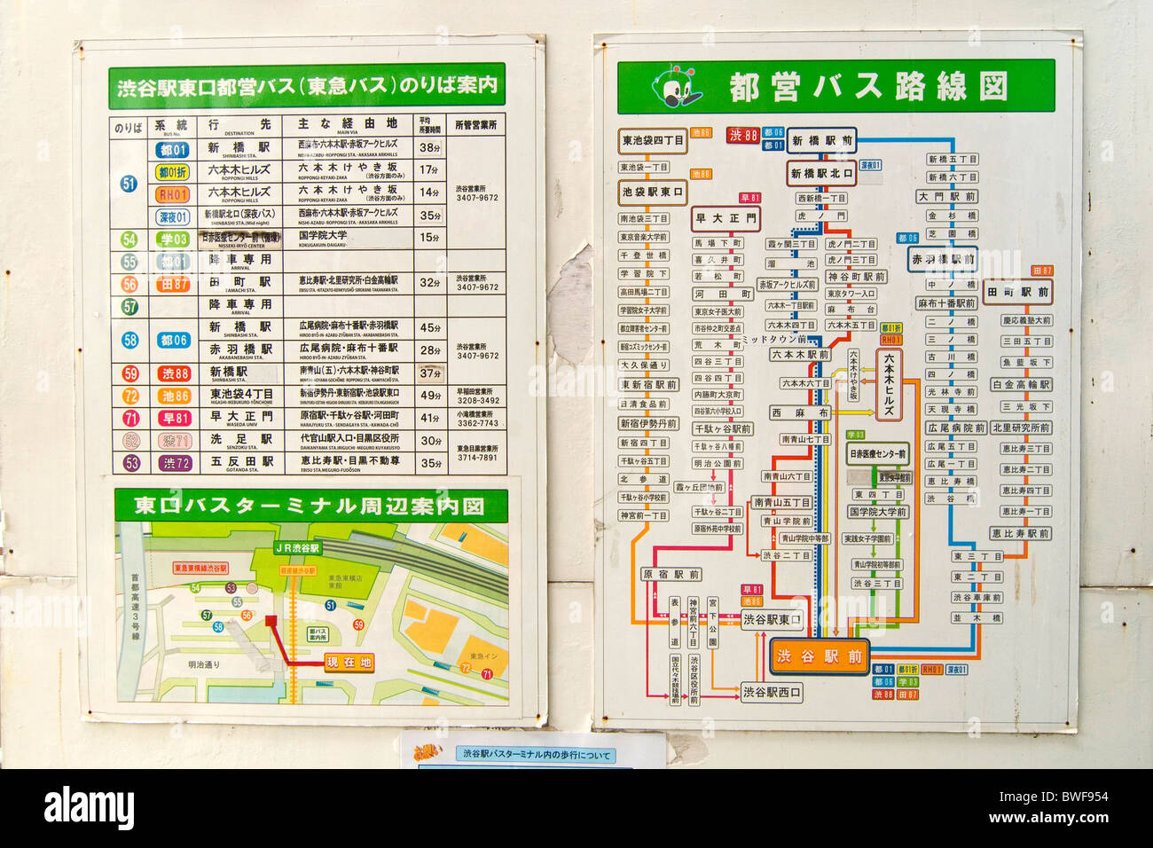 Kanji bus hi-res stock photography and images - Alamy