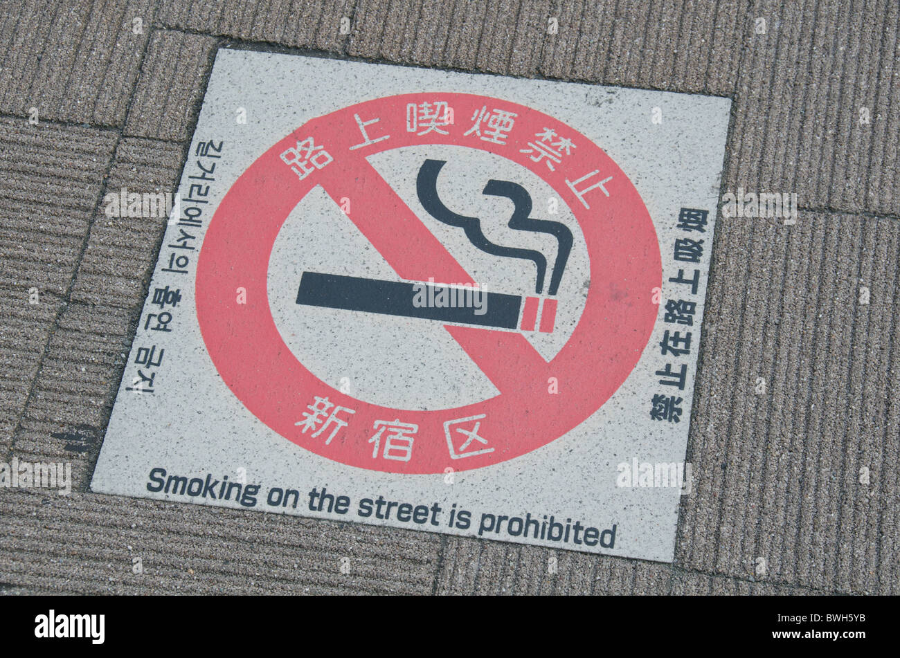 Tokyo shinjuku smoking hi-res stock photography and images - Alamy