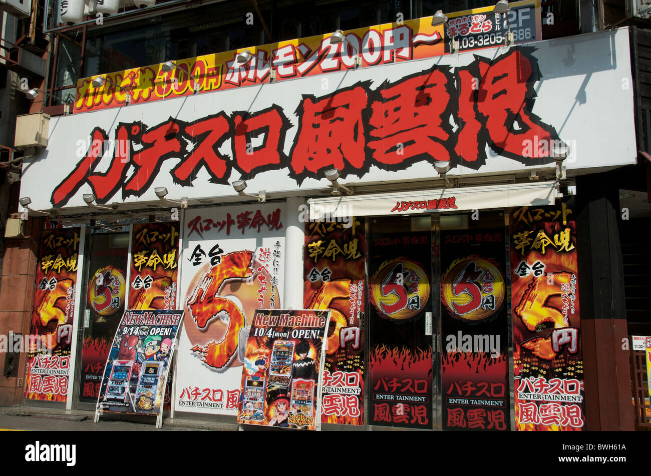 games store, Shinjuku, Tokyo, Japan Stock Photo - Alamy