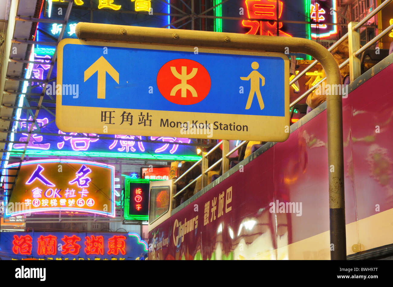 Metro sign hong kong hi-res stock photography and images - Alamy
