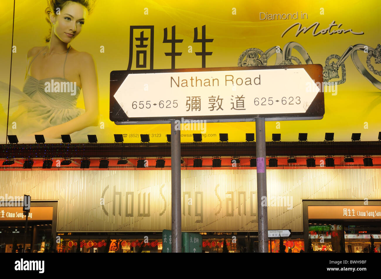 Nathan road in Hong Kong at night Stock Photo - Alamy