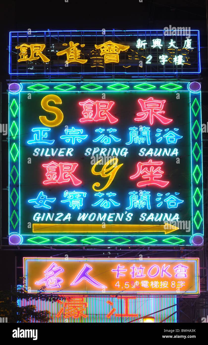 Illuminated neon sign for a sauna in Hong Kong Stock Photo - Alamy