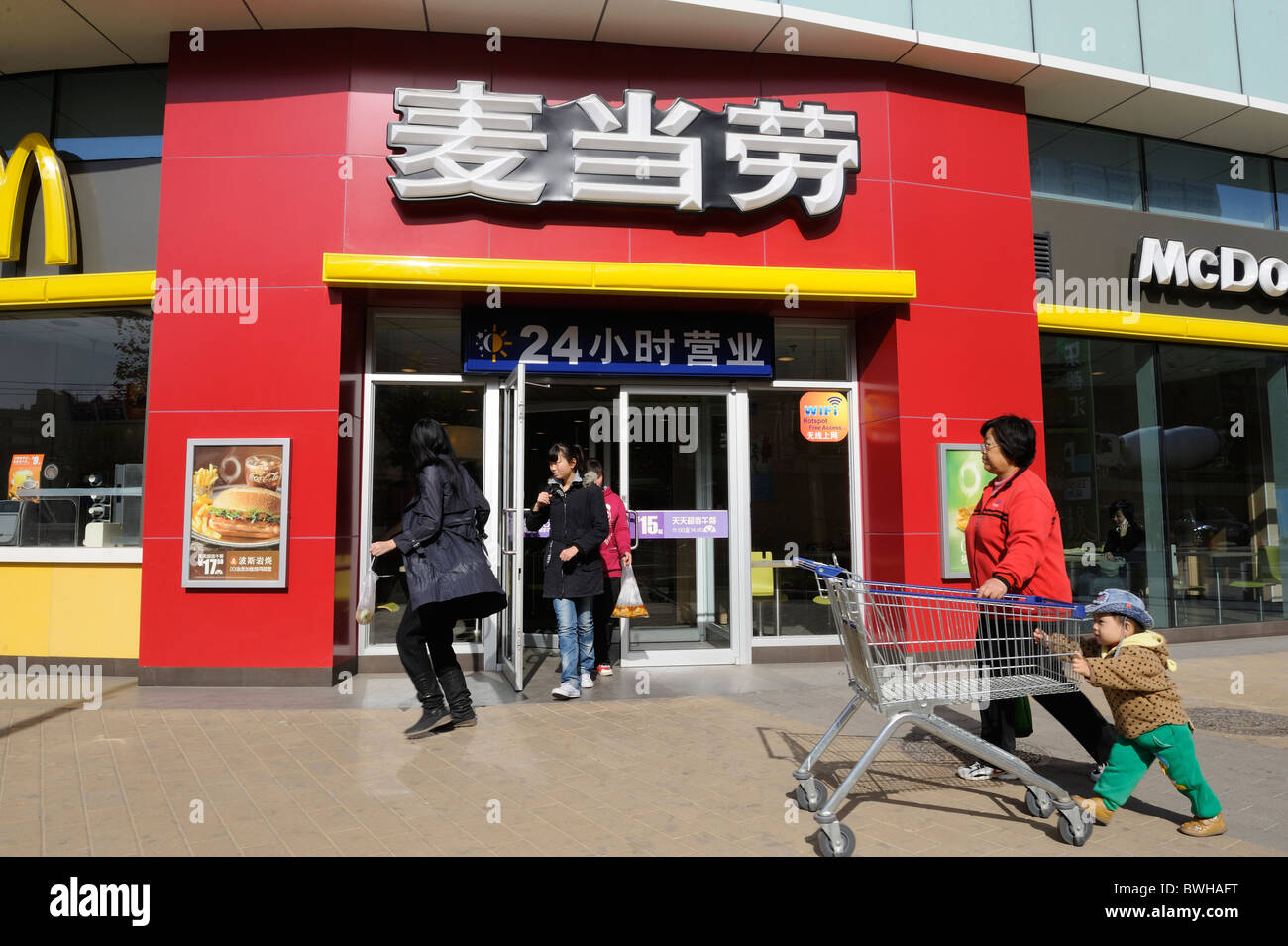 Chinese mcdonalds restaurant hi-res stock photography and images - Alamy