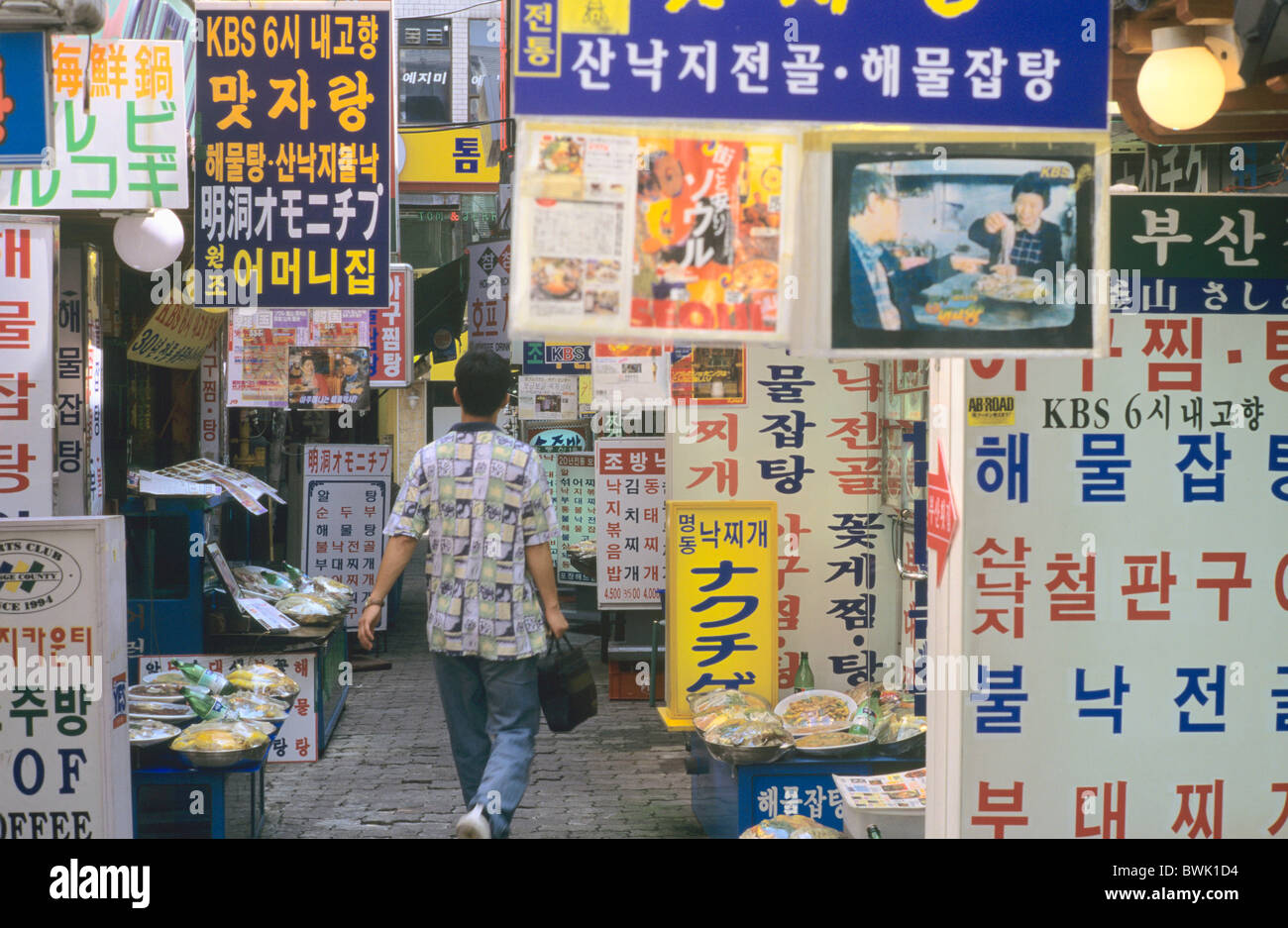 Asia South Korea Seoul market shop Namdaemun Stock Photo - Alamy