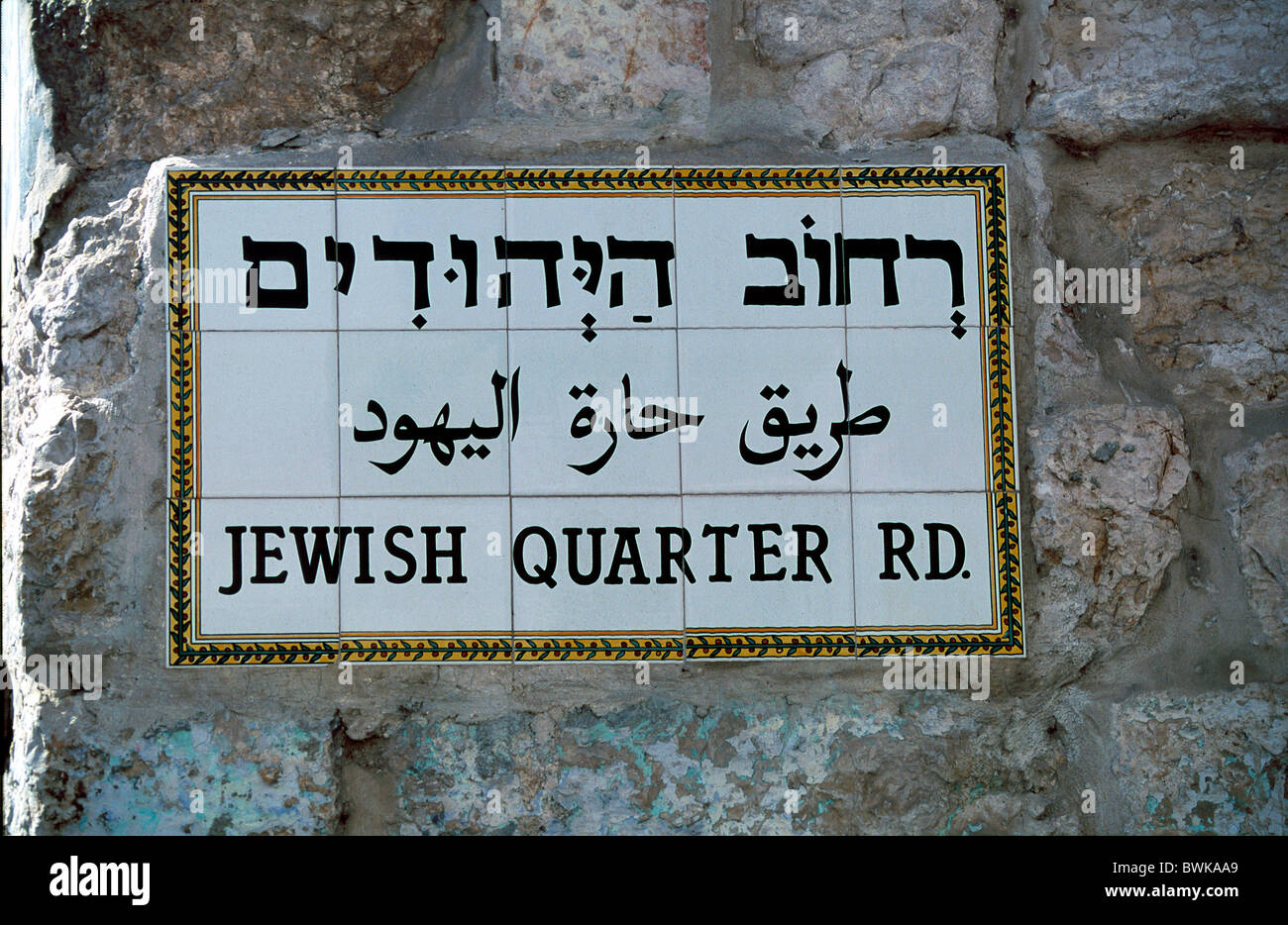 Israel Jerusalem Old Town Jewish Quarter sign shield board Hebrew ...