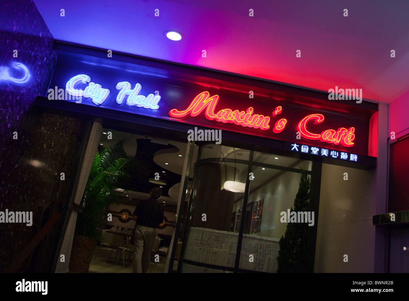 Dim sum palace hi-res stock photography and images - Alamy