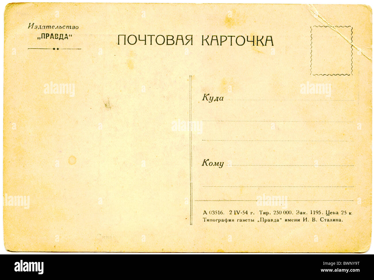 back side of an antique post card isolated on white Stock Photo - Alamy