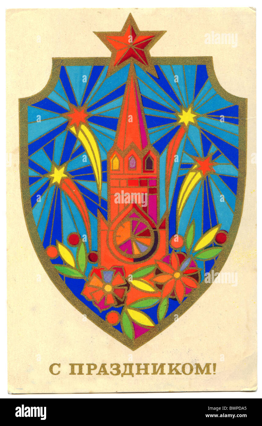 Greeting postcard in honor of the Great October Socialist Revolution ...