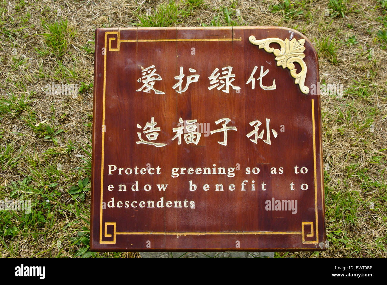 Chinese warning sign hi-res stock photography and images - Alamy