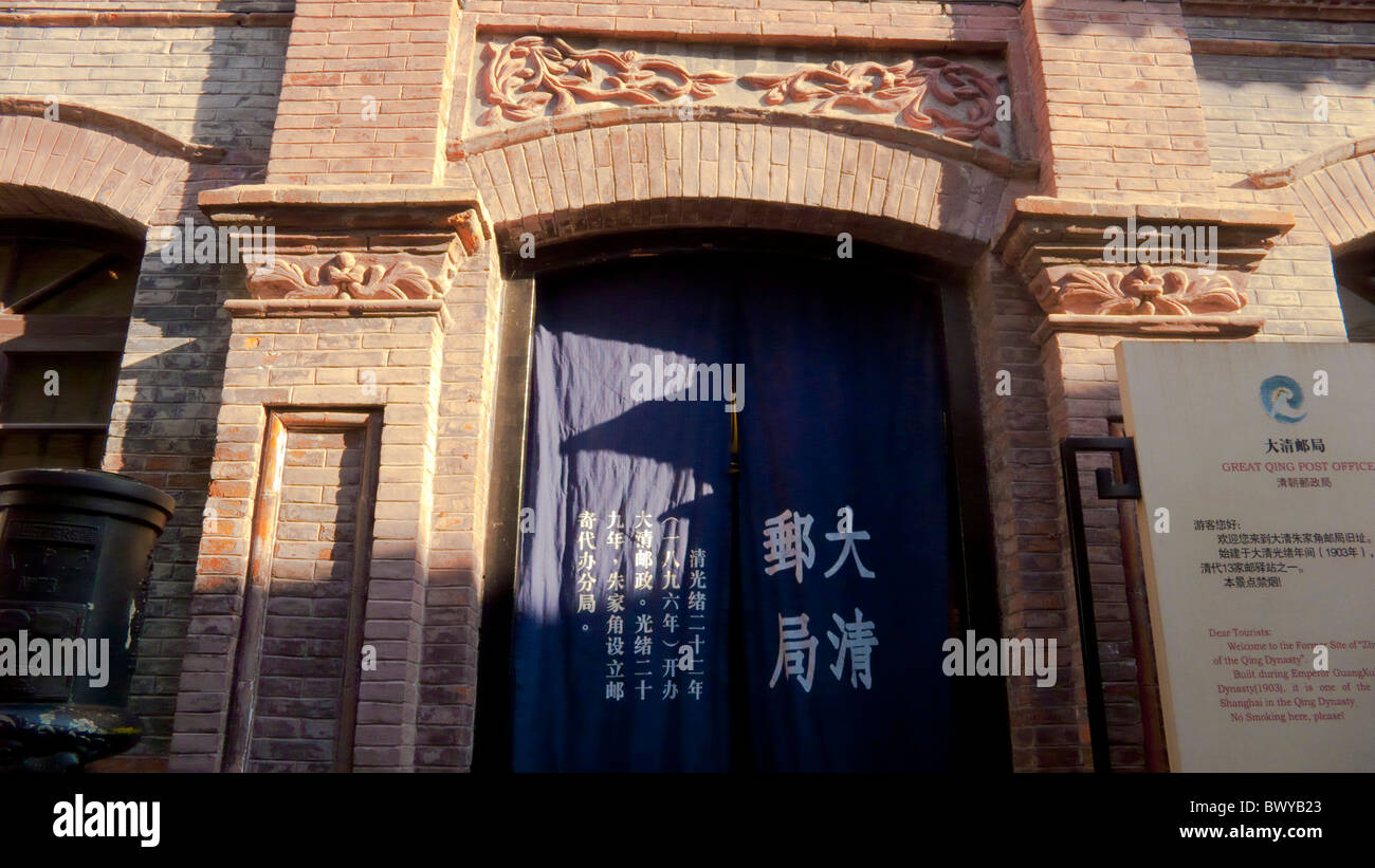 Post Office from Qing Dynasty, Zhujiajiao Ancient Town, Shanghai, China ...