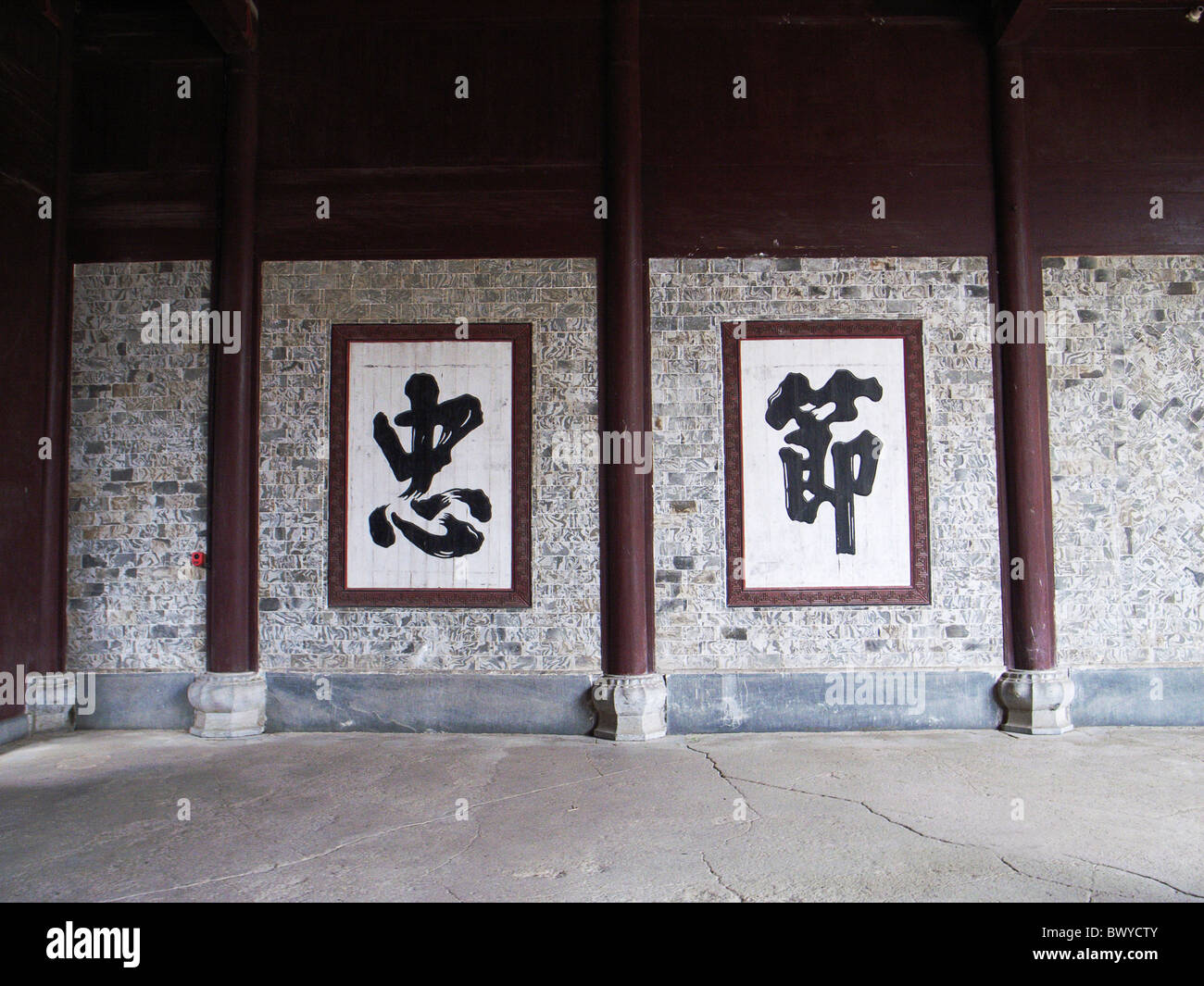 Chinese character written by Zhu Xi, Longchuan Hu's Family Ancestral ...