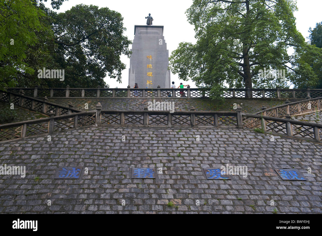 Chinese military academy hi-res stock photography and images - Alamy