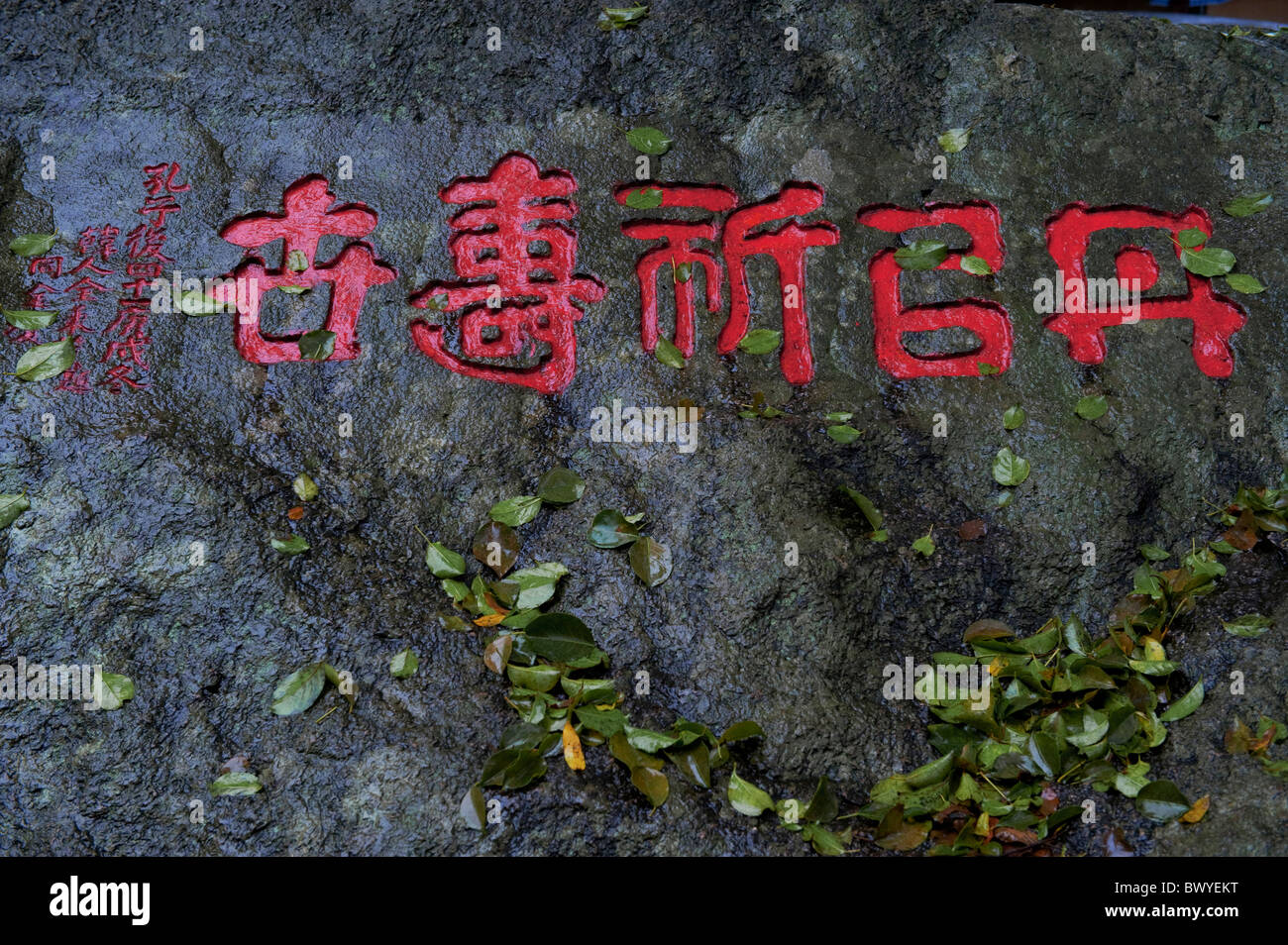 Rock carved with calligraphy, Mount Luofu Scenic Area, Huizhou ...