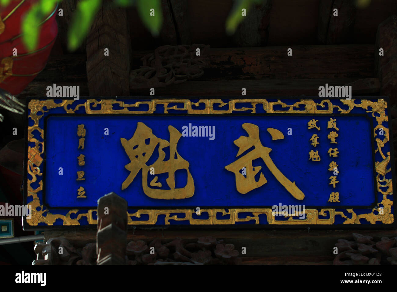 Wu kui hi-res stock photography and images - Alamy