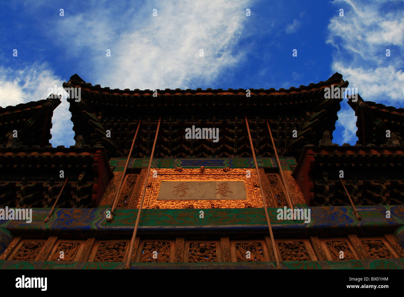Han Xu Yan Xiu Pailou in the Summer Palace, Beijing, China Stock Photo ...