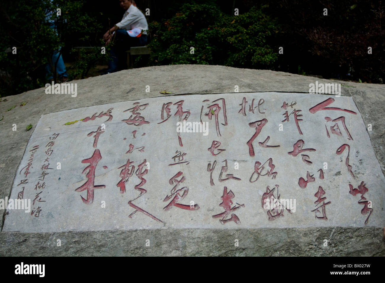 Stone carved with Bai Juyi's poem, Flower Path Park, Mt. Lushan Global ...