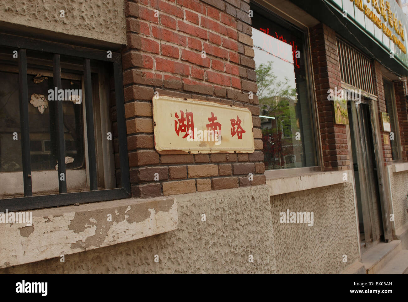 Old road sign of Hunan Road, Tianjin, China Stock Photo - Alamy