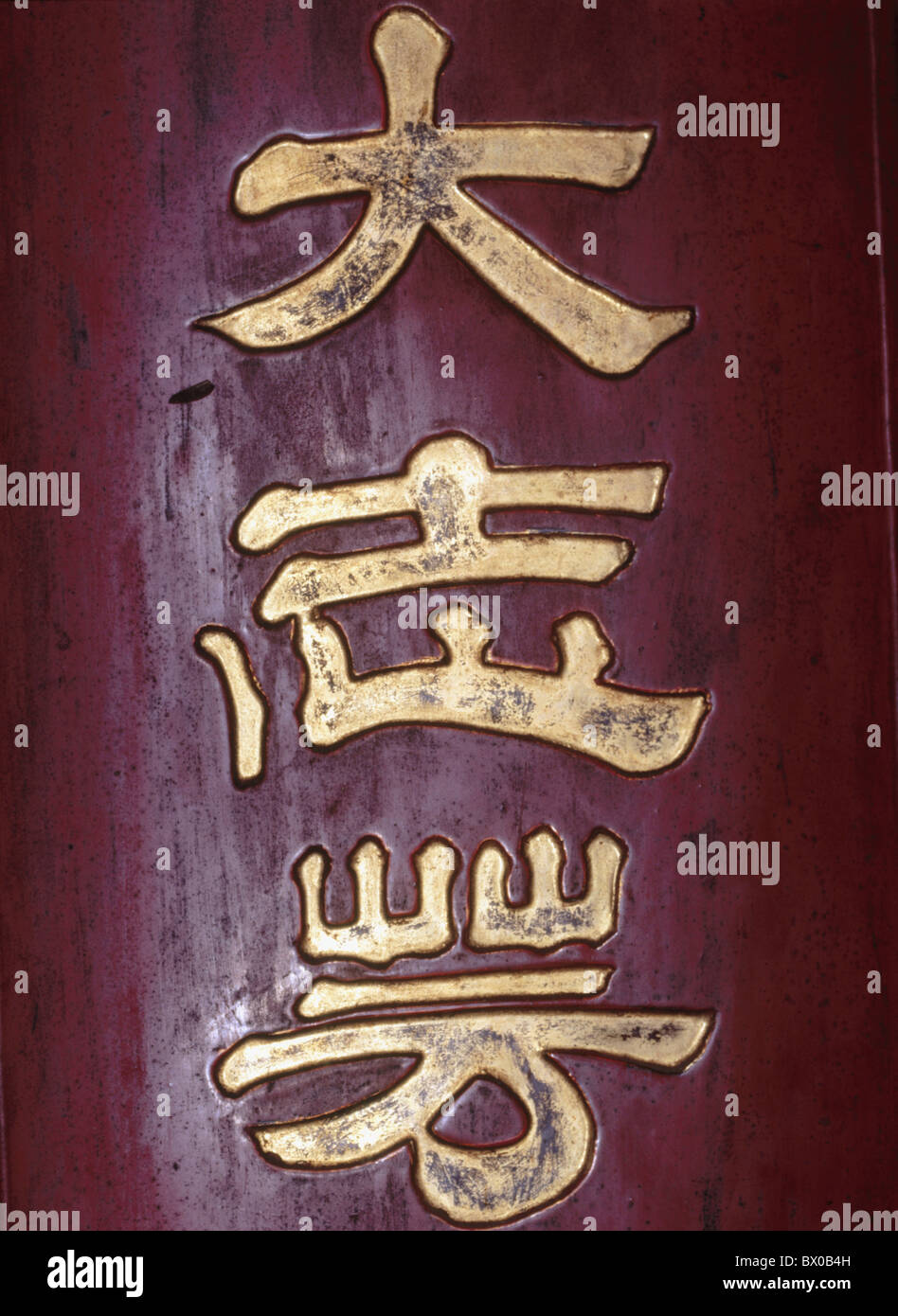 Chu Nom detail pagoda writing handwriting character Vietnam Asia Stock ...