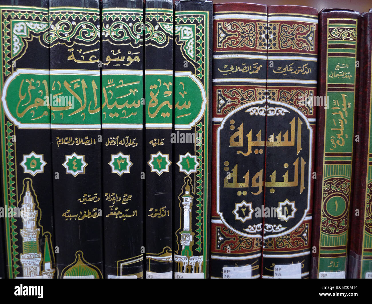 Islamic books hi-res stock photography and images - Alamy
