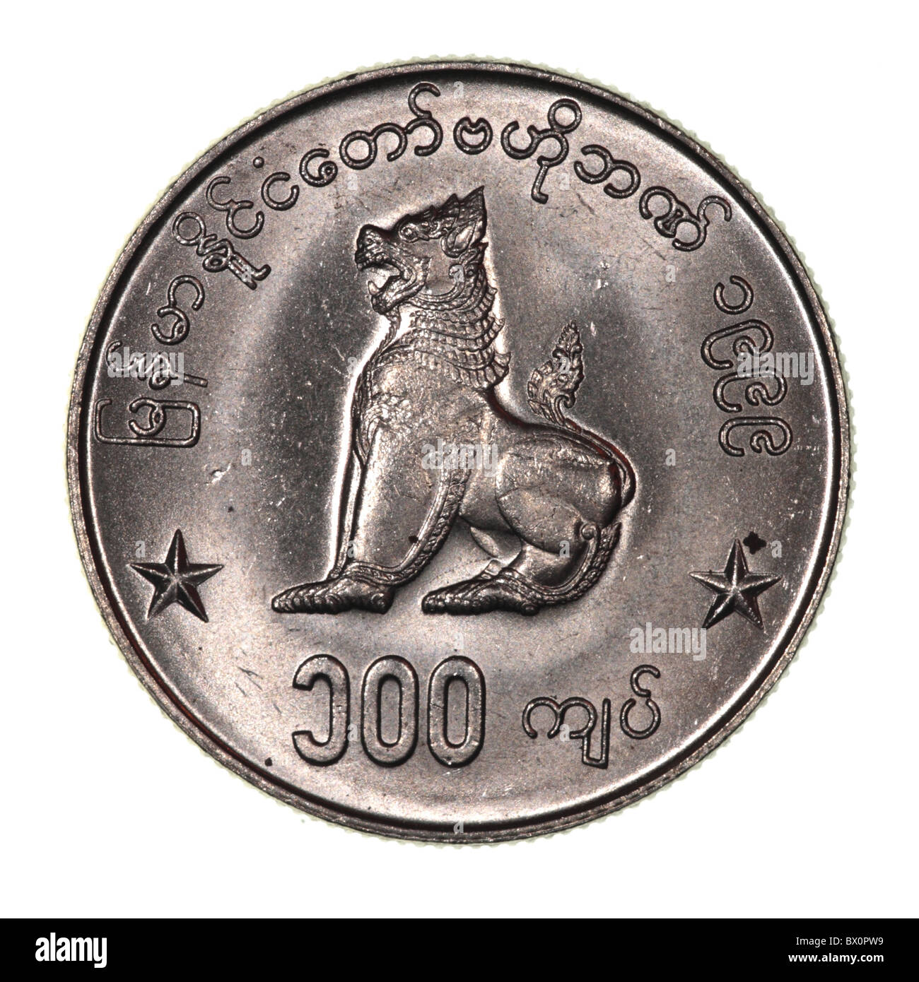 Myanmar coin hi-res stock photography and images - Alamy