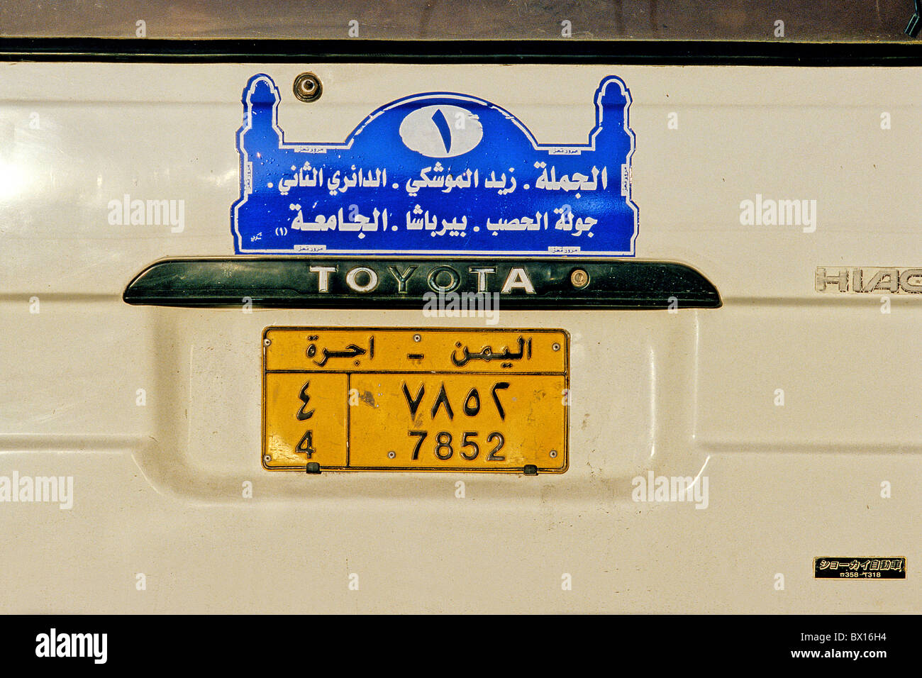 Car number plate taiz hi-res stock photography and images - Alamy
