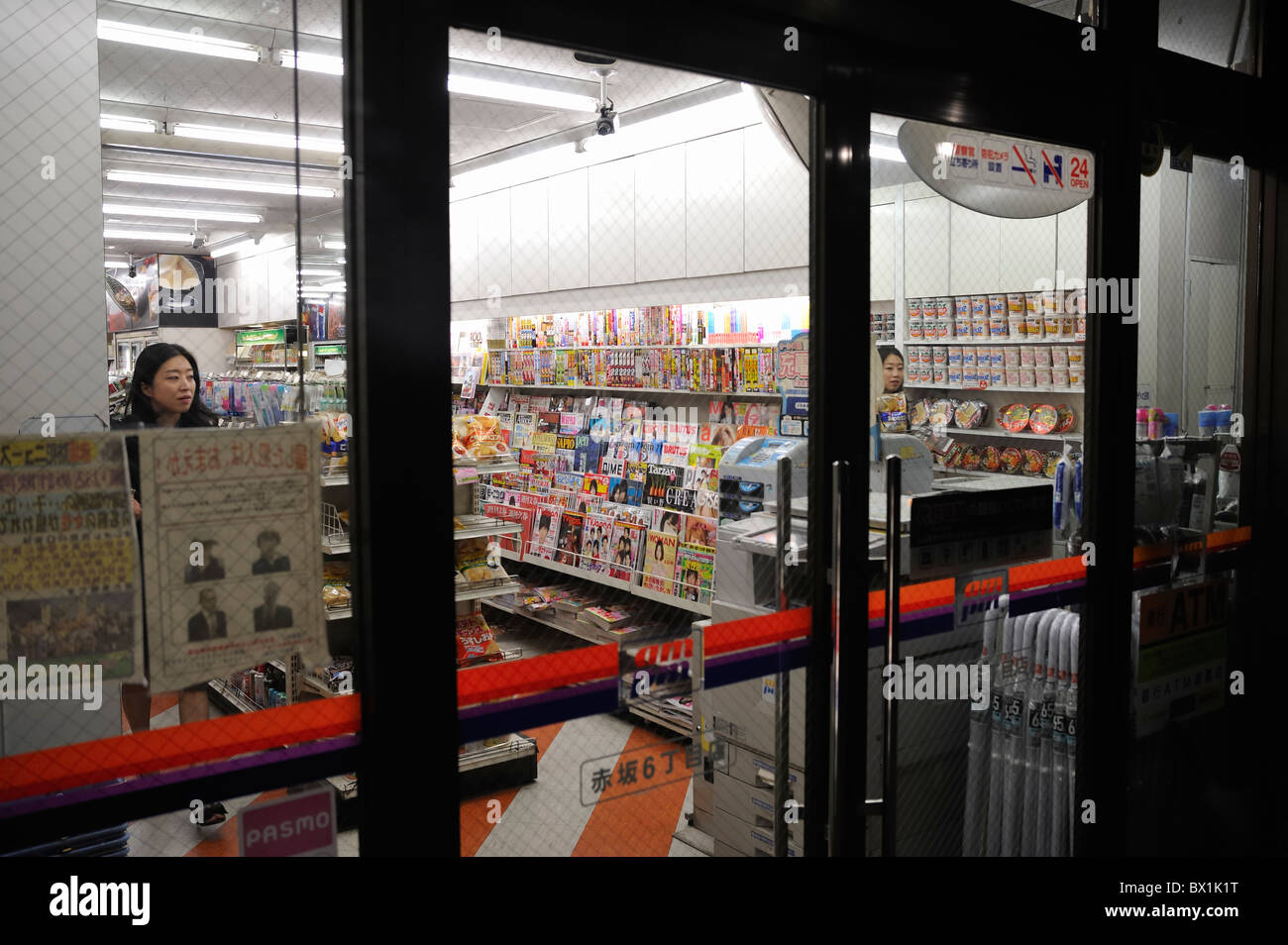 Japan Supermarket High Resolution Stock Photography and Images - Alamy
