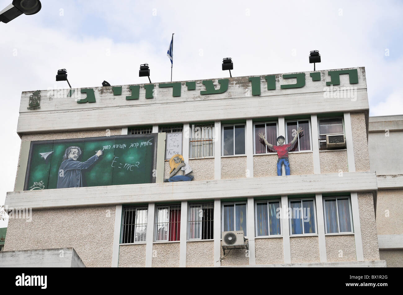 Israeli school hi-res stock photography and images - Alamy