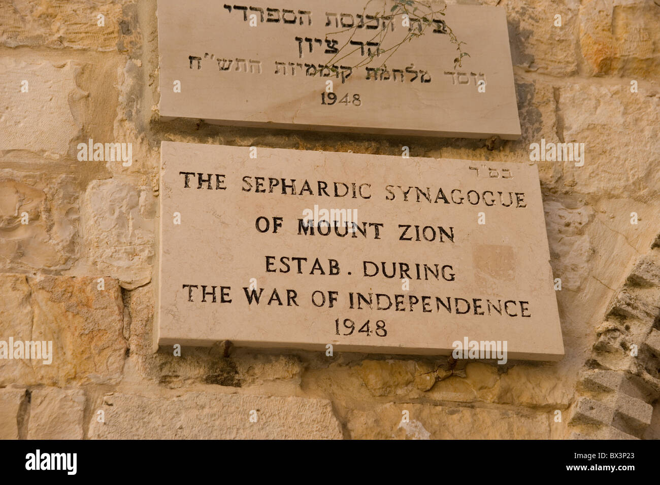 Sephardic Synagogue at Mount Zion, Jerusalem Stock Photo - Alamy