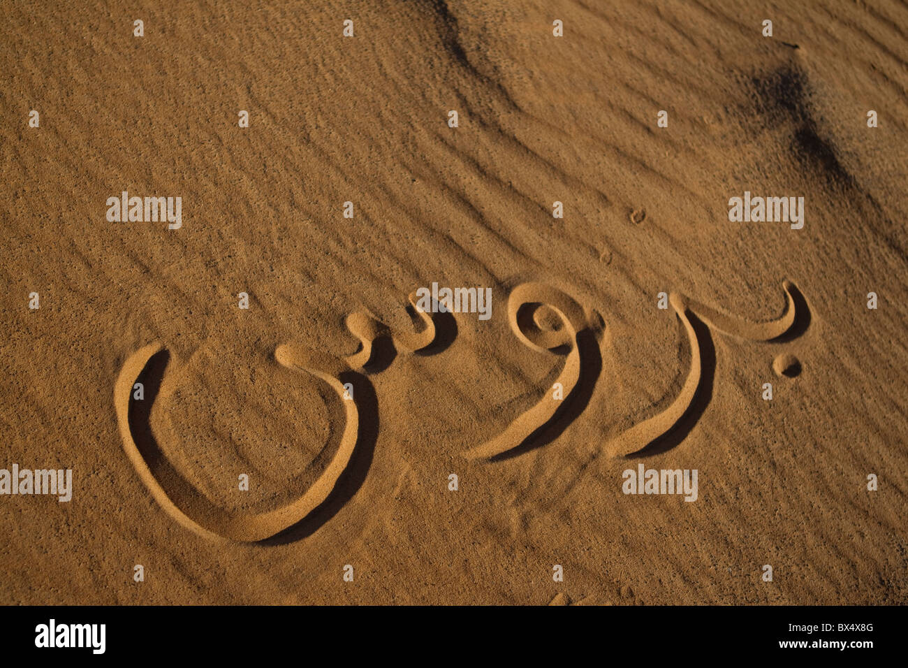 Arabic writing script hi-res stock photography and images - Alamy