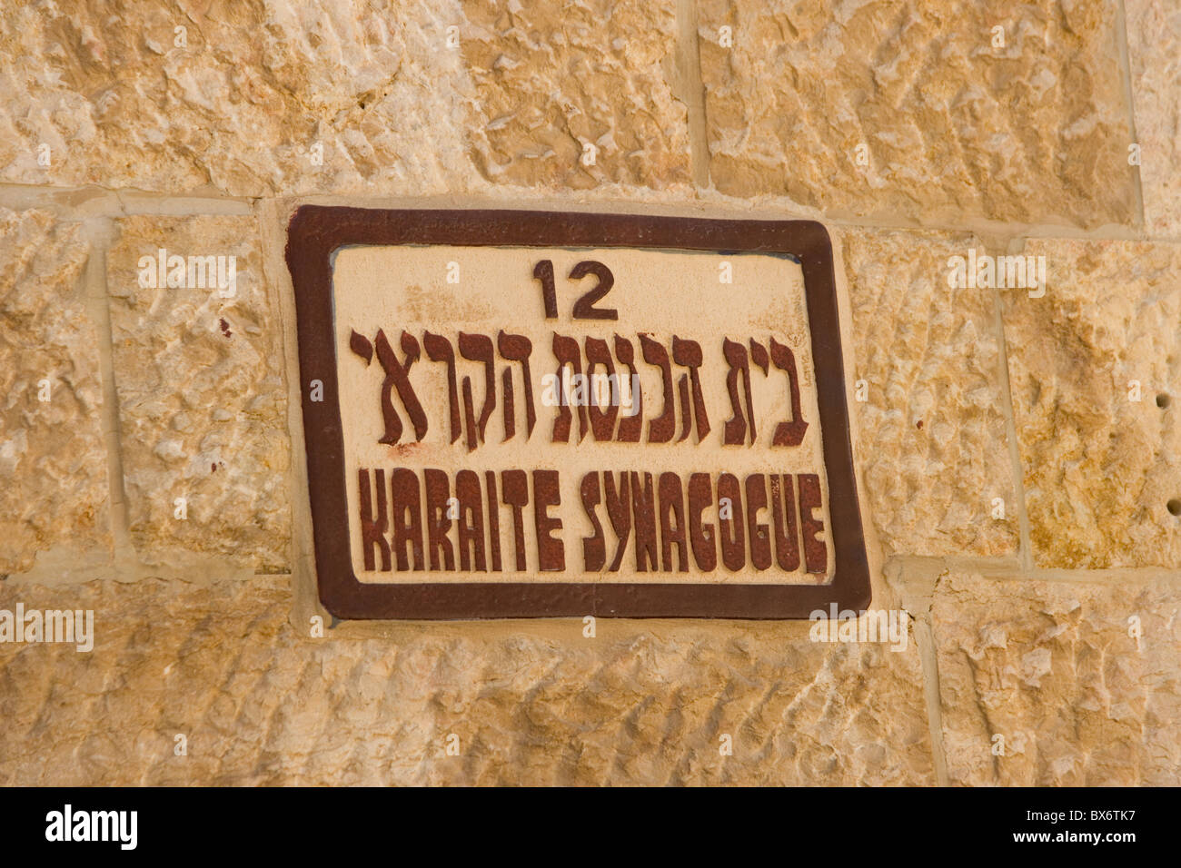 the Karaite Synagogue in the Jewish Quarter of the Old City of ...