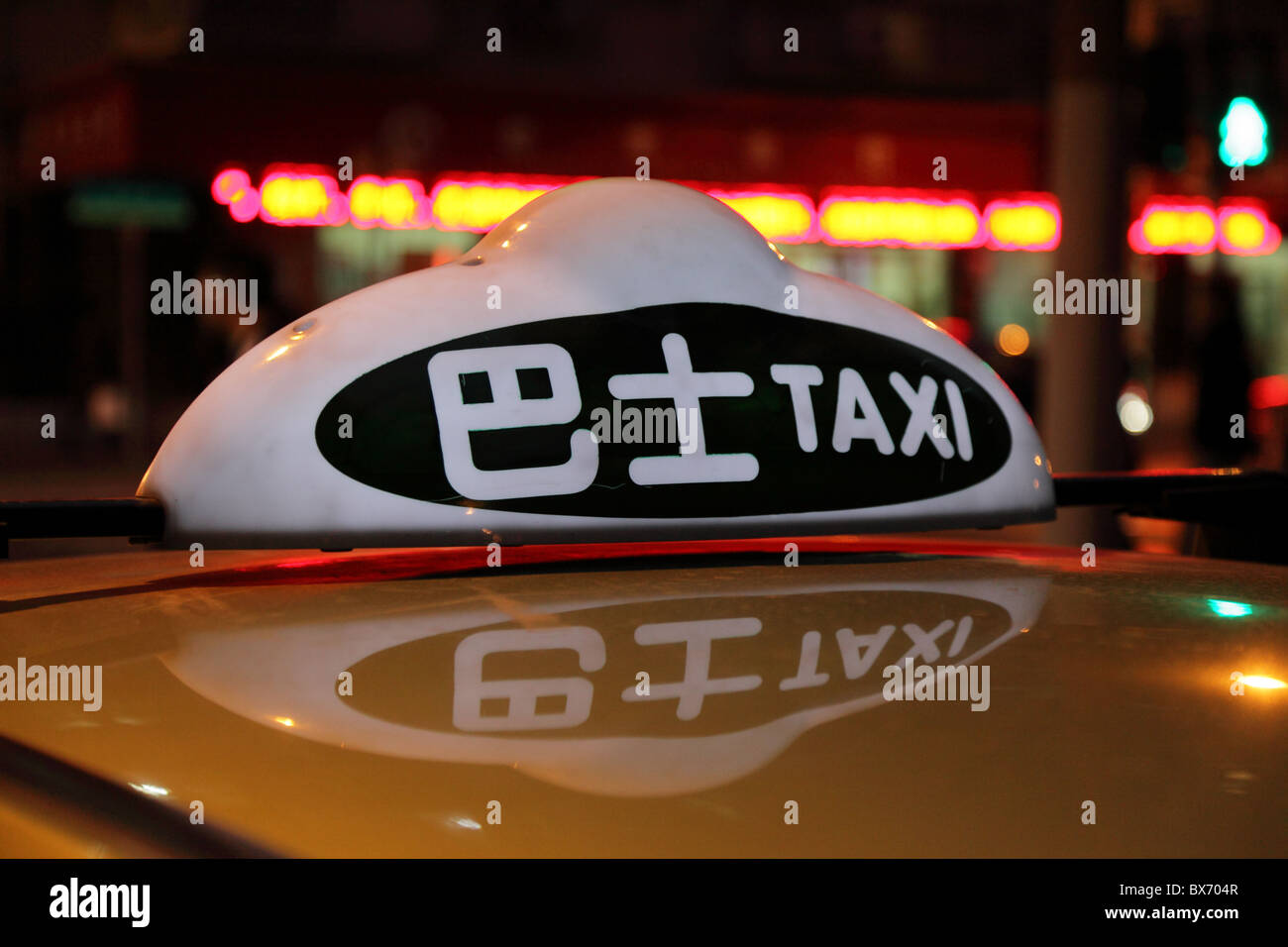 Auto china hi-res stock photography and images - Alamy