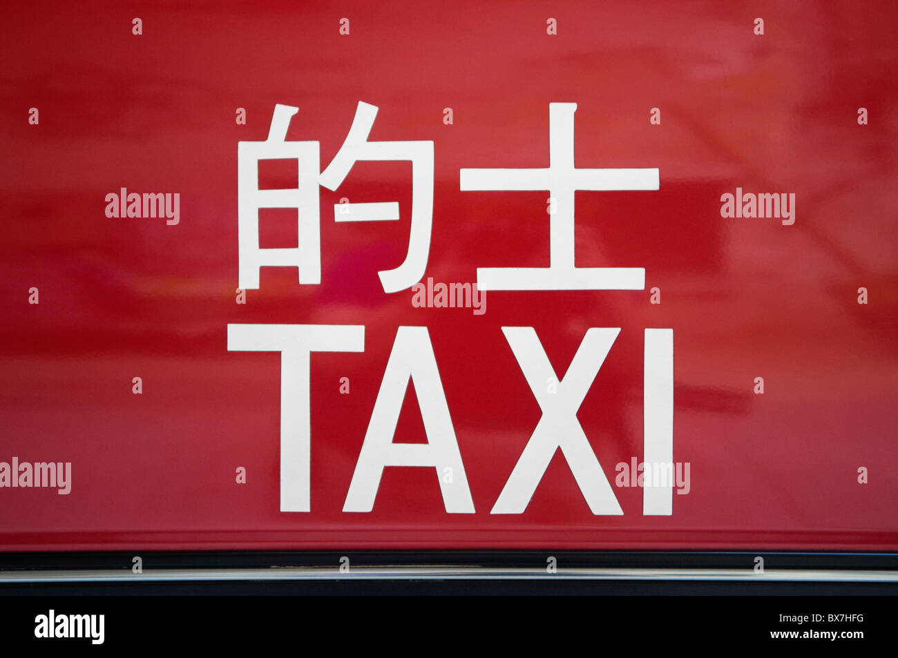 Hong kong taxi hi-res stock photography and images - Alamy